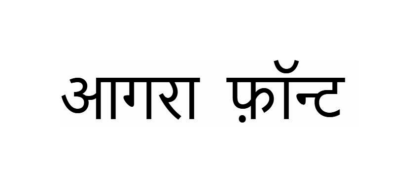 Agra Hindi Font | DafontStyle