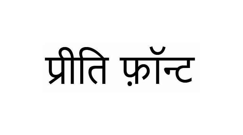 Preeti Font | DafontStyle