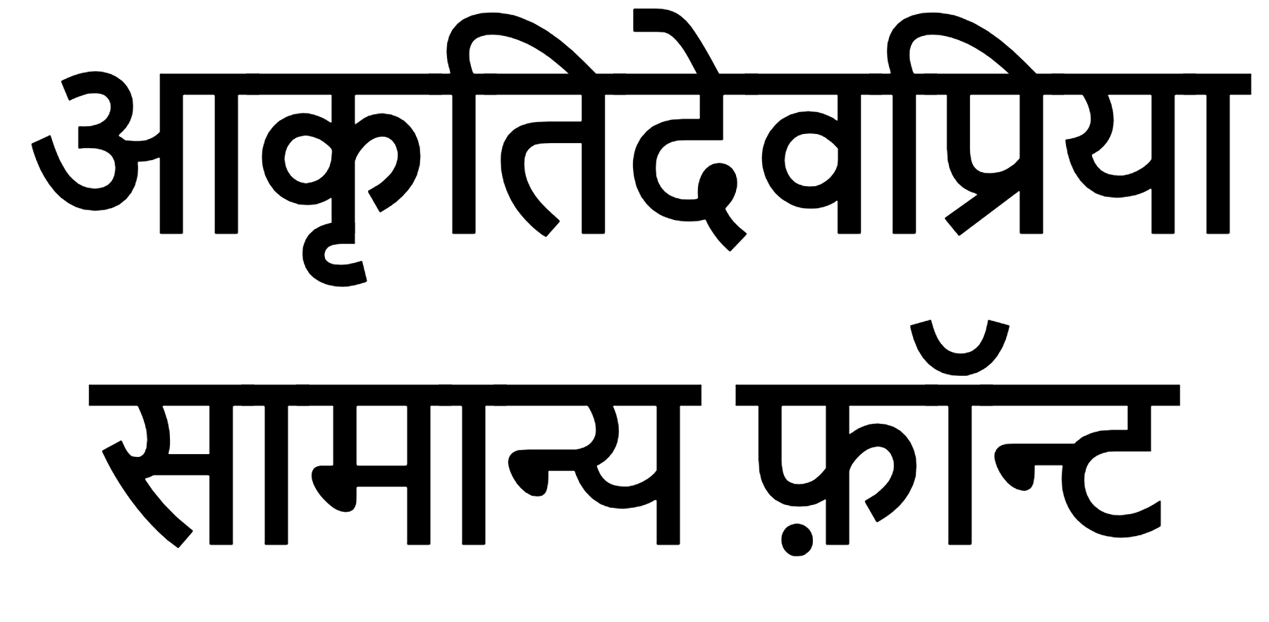 AkrutiDevPriya Normal Font | DafontStyle