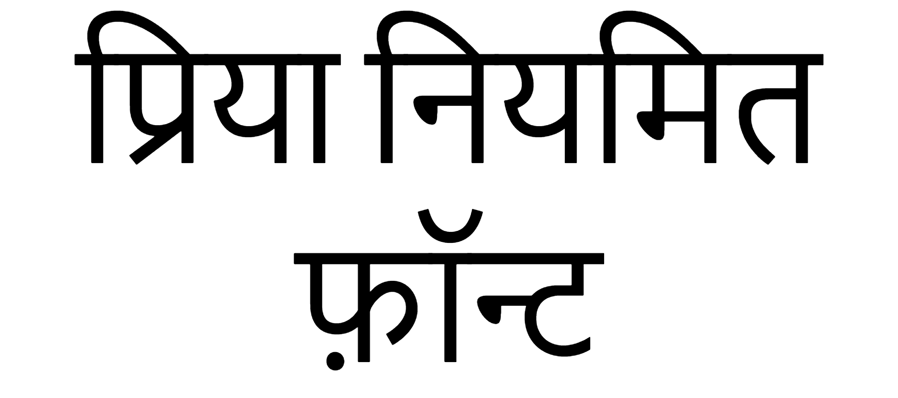 Priya Regular Font | DafontStyle
